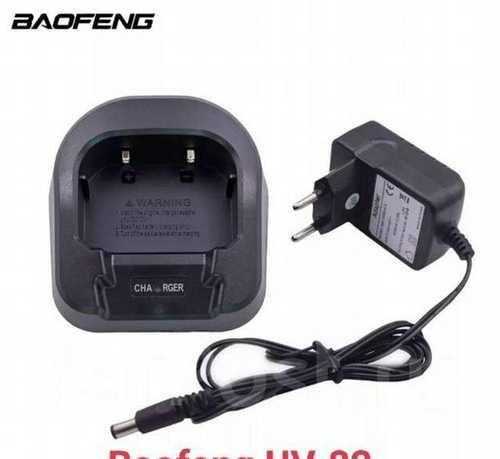 Зарядное устройство для Рации Baofeng UV-82