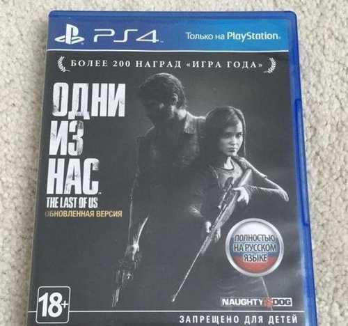 The last of us part 1 ps4/ps5