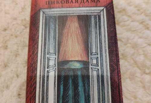 Книги в миниатюре Пушкин А С. Пиковая дама