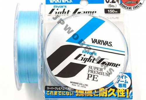 Varivas avani light game super premium PE 150m