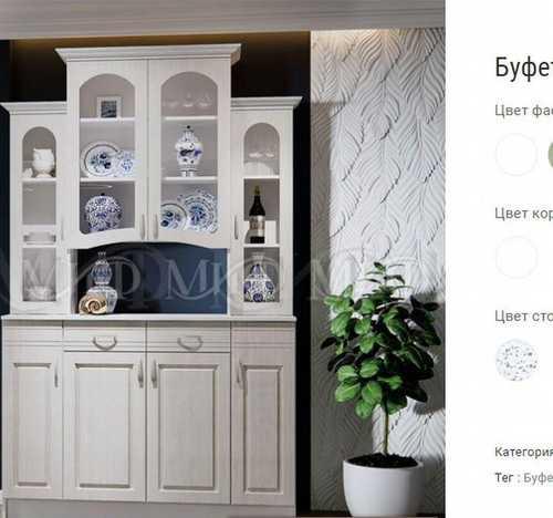 Буфет