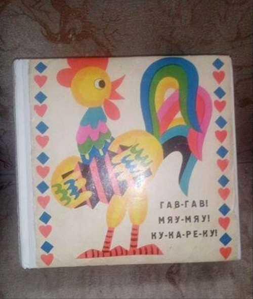 Альбом с иллюстрациями СССР