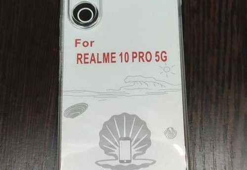 Чехол прозрачный усиленный Realme 10 Pro 5g