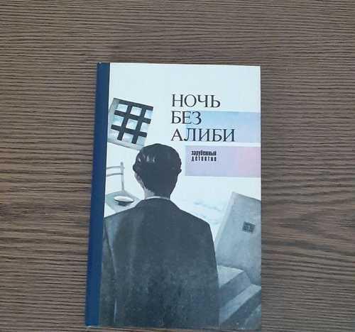 Книги Детективы А.Кристи,Д.Чейз,Г.Шнайдер