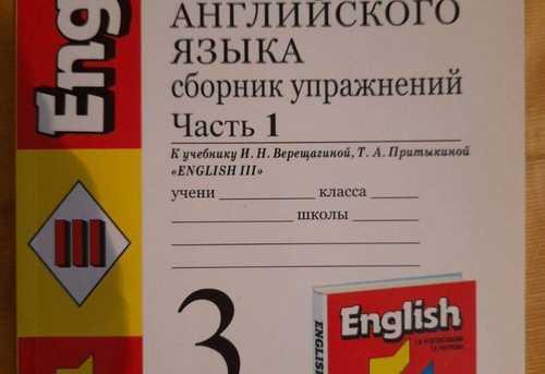 Английский язык Барашкова, Воронова 3 класс