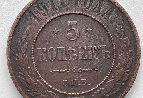 5 копеек 1911 года, медь