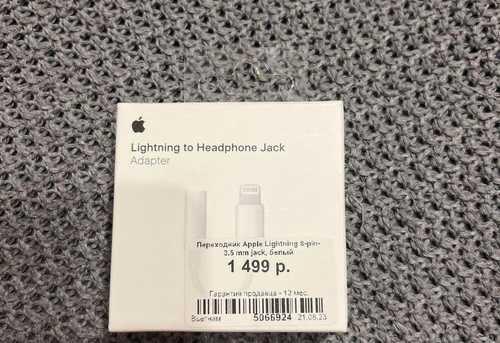 Переходник apple lightning 8-pin 3,5 mm jack