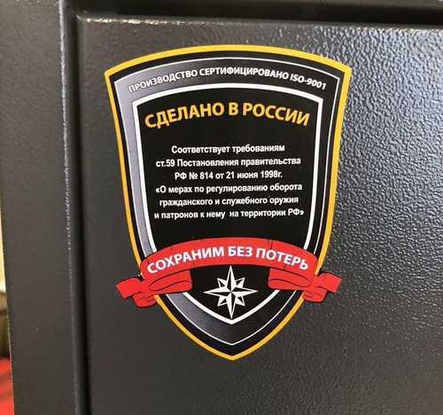 Металлический ружейный сейф