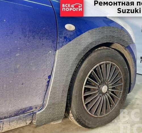 Арки Suzuki Swift 4 под заказ