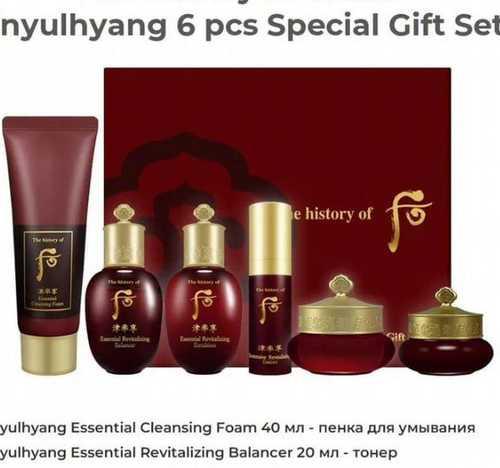 The History of Whoo Jinyulhyang 6 pcs Special Gift