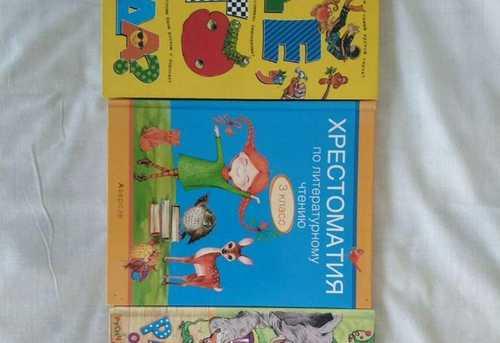 Набор книг для детей 7-10 лет