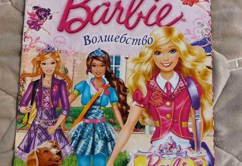 Журнал Barbie спецвыпуск 6/2013