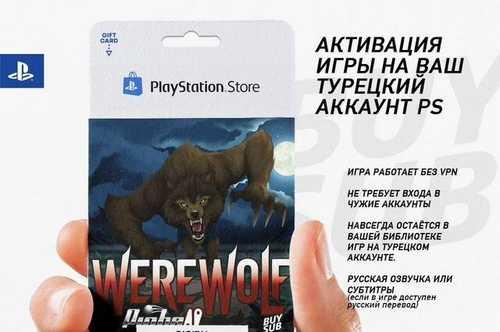 Werewolf Pinball (PS4, PS5) для PlayStation Купить