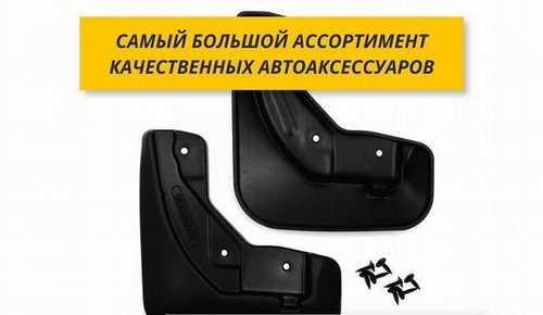 Брызговики передние подходят для haval F7/F7x, 201