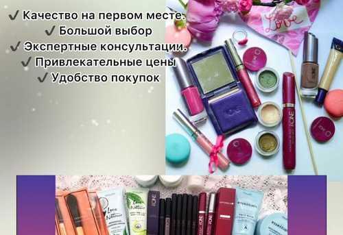 Уходовая косметика oriflame