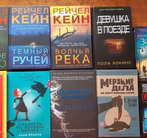 Книги, детективы