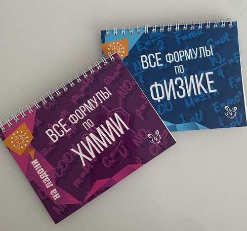 Мини справочники по физике и химии