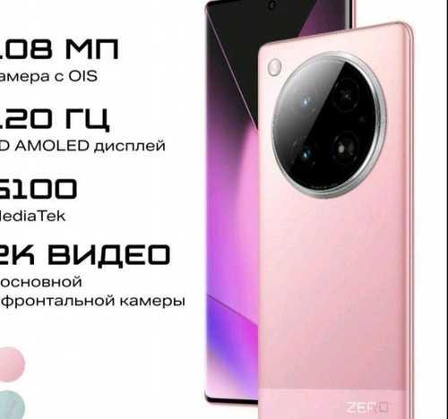 Infinix Zero 40 4G, 8/256 ГБ