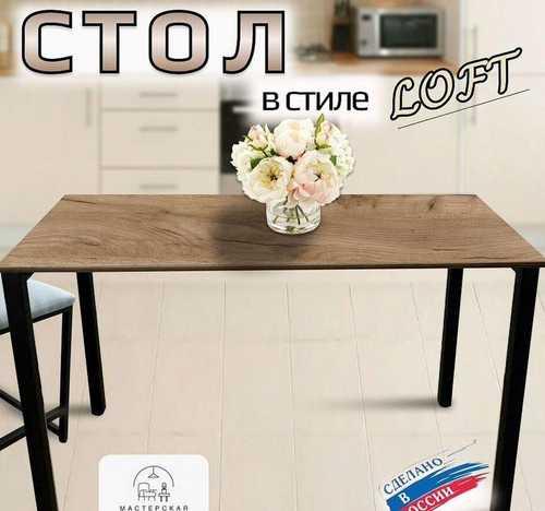 Кухонные столы