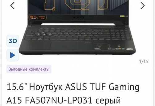Asus tuf gaming a15 | Festima.Ru - Мониторинг объявлений