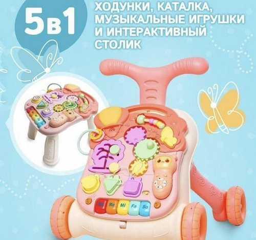 Ходунки каталка 5 в 1 развивающая игрушка