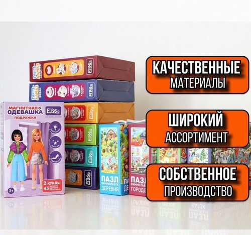 Развивающие игрушки оптом