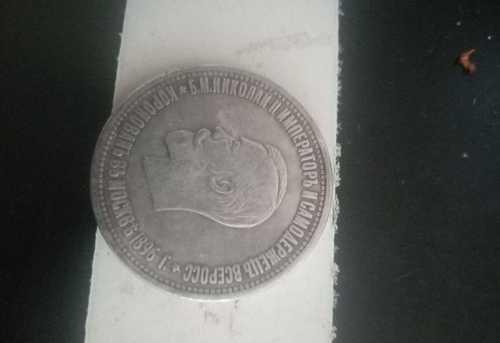 Серебро монета 1 рубль 1896 год император Николай