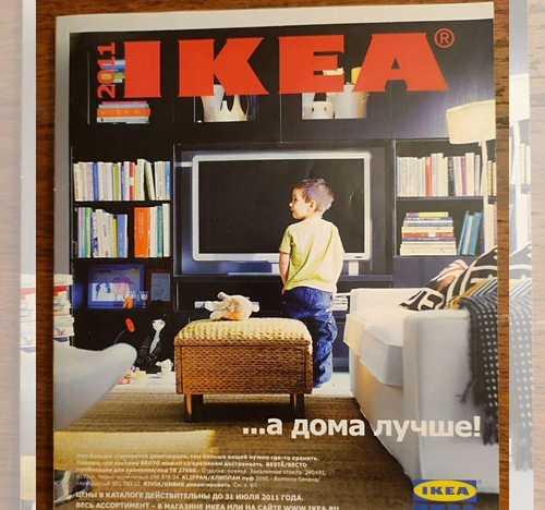 Каталоги IKEA икеа