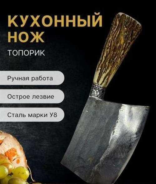 Кухонный нож, топорик, тесак