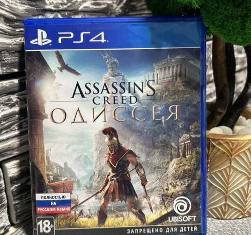 Assassins creed odyssey ps4