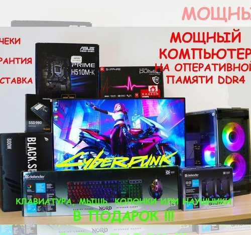 Мощный игровой пк Intel i9/2660v3/DDR4/AMD RX580 8