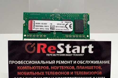 Kingston DDR3-1600 2Gb PC3-12800S для ноутбука