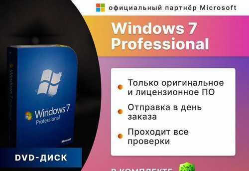 Windows 7 pro box