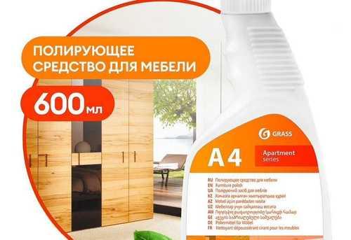 Полирующее средство для мебели "Apartament series