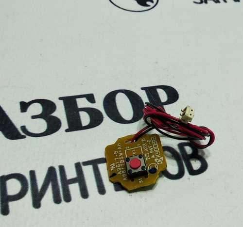 Кнопка включения с платой для Kyocera 2135