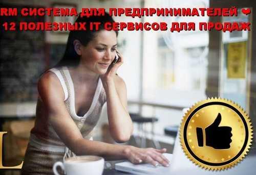 CRM система для учета клиентов. Арт. i-7049