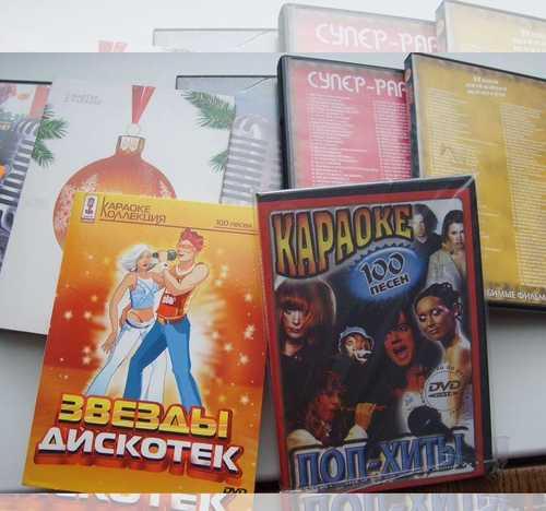 Коллекция CD DVD дисков с караоке