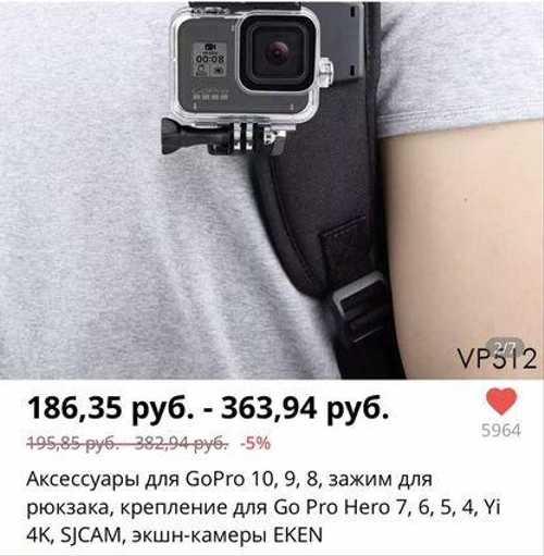 Зажим для Камеры GoPro Hero