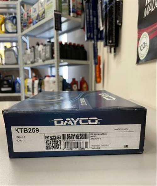 Комплект грм Dayco