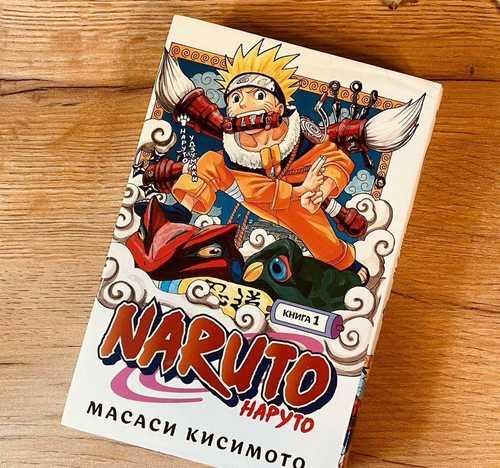 Манга наруто книга 1