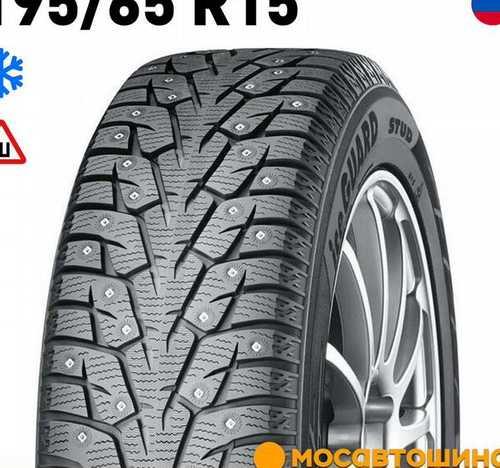 Yokohama Ice Guard IG55 195/65 R15 95T