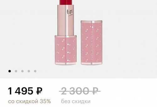 Помада NAJ oleari creamy delight