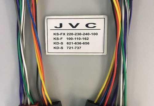 Разьём для магнитолы JVC KS-FX 220 с iso