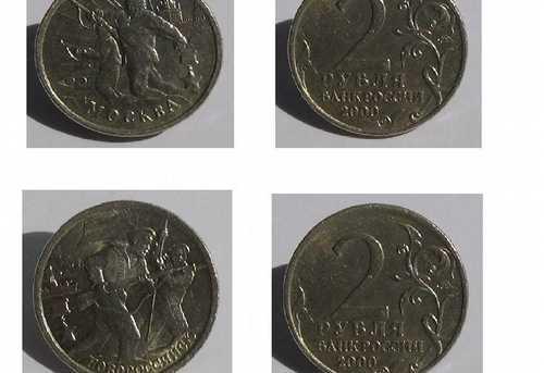 Серия юбилейных монет 2 рубля