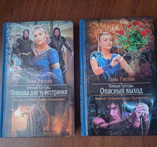 Книги романы фэнтези