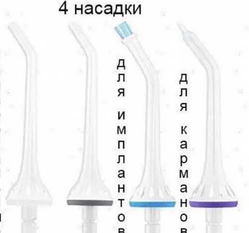 4 новых насадки на ирригатор