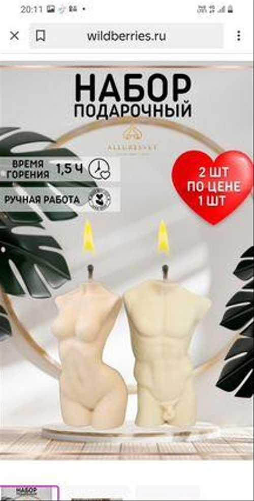 Свечи восковые