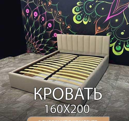 Кровать 160х200 двуспальная