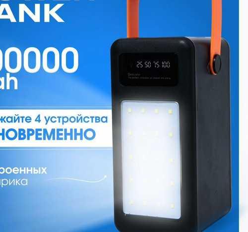 Повербанк 100000mah, внешний аккумулятор с 4 разъё