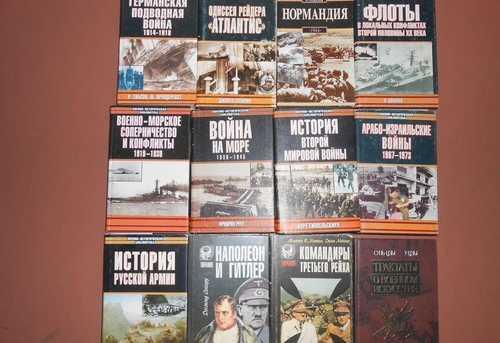 Книги по военной, исторической теме и прочее